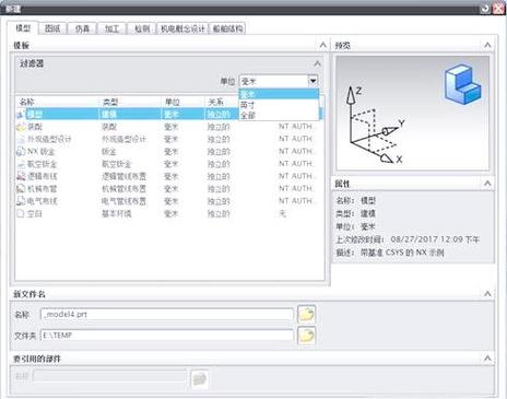 ug运行配置要求图标