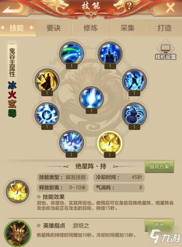 天龙手游鬼谷指点带图截图