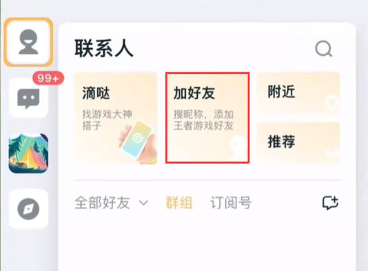 王者现在qq和微信可以一起玩吗图标