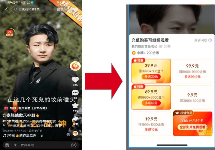 快手看视频收费吗截图