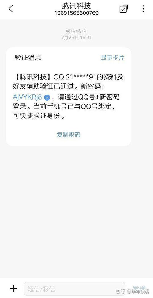 QQ账号被盗了怎么办图标