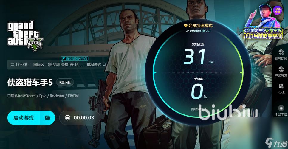 gta5线上快速刷属性图标