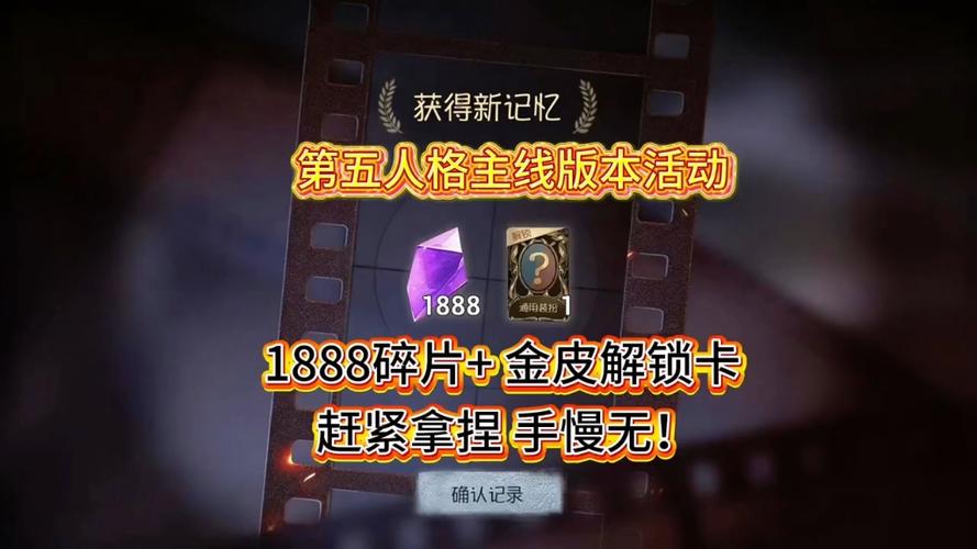 第五人格紫薯礼包码图标