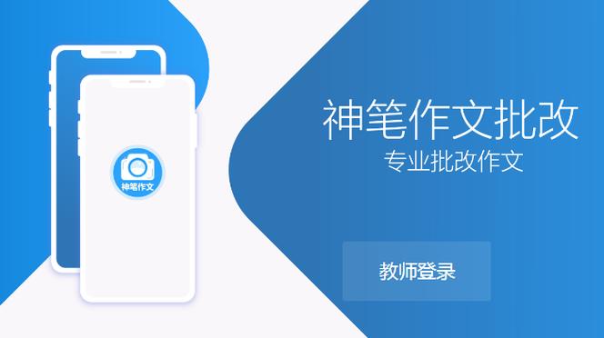 作文批改免费软件图标