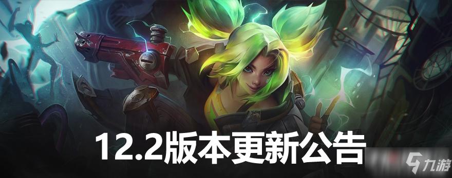 英雄联盟1月20日更新