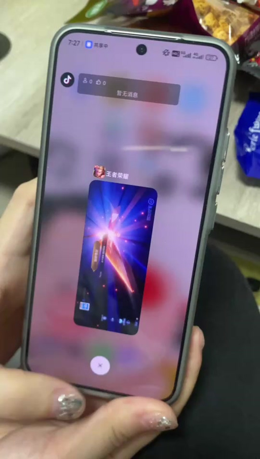 小米手机右上角绿点图标