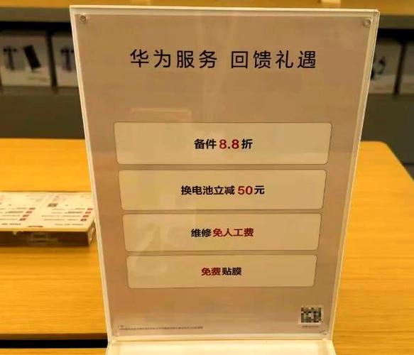 华为售后可以免费换屏吗图标