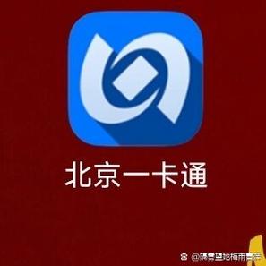 一卡通余额查询图标