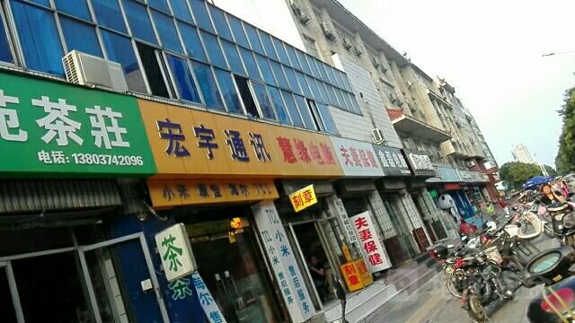 宏宇在线地址截图