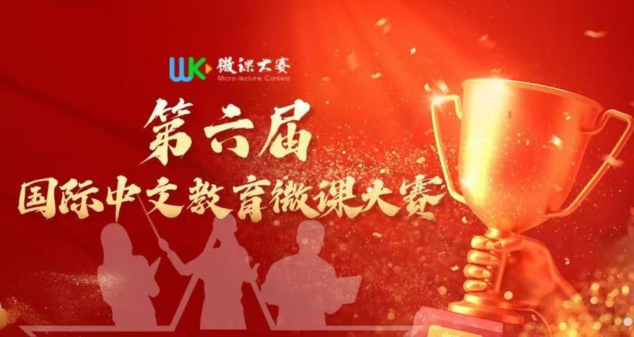 全国微课大赛一等奖视频截图
