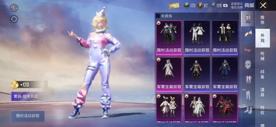 和平精英年套粉装多少钱一套图标