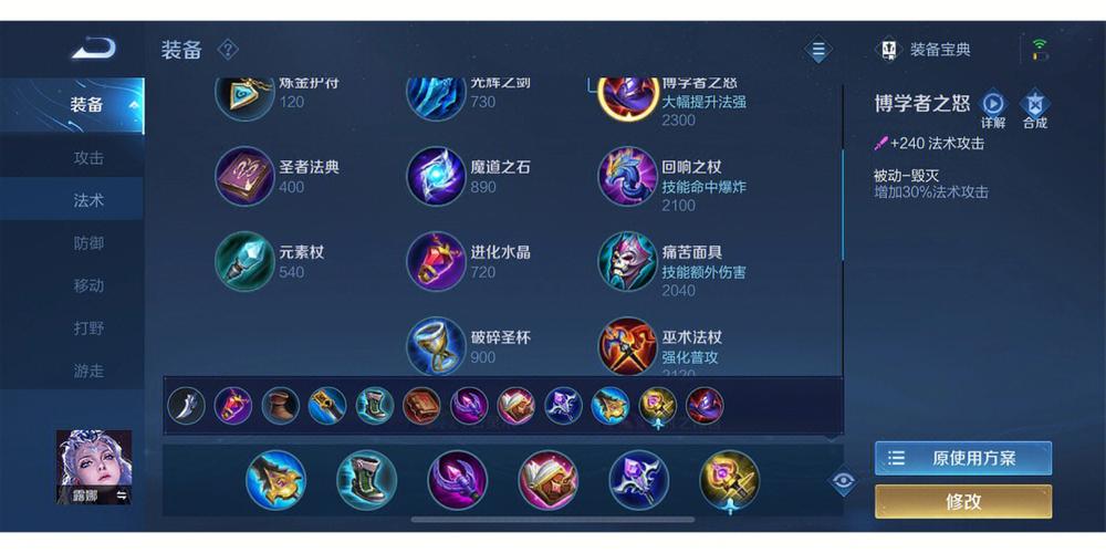 露娜出装dota图标