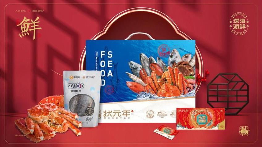 螃蟹海鲜大礼包图标