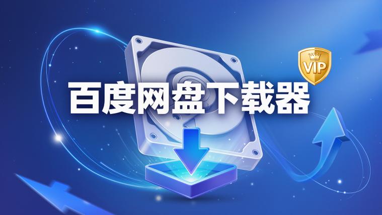 怎么取消百度网盘下载任务图标
