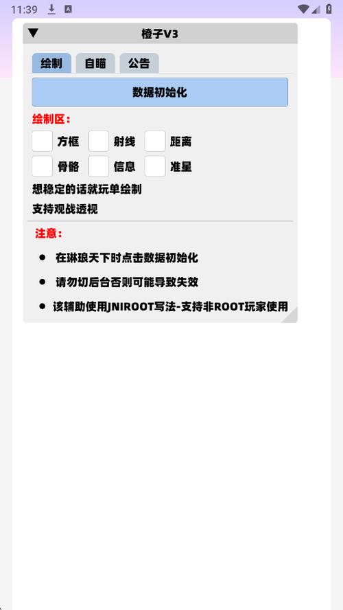 橙子直装v3.0图标