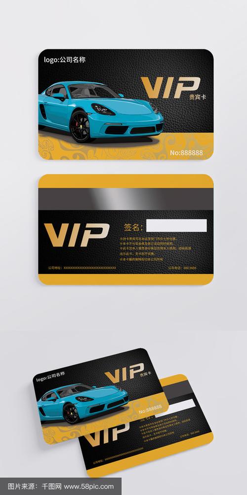 洗车会员卡截图