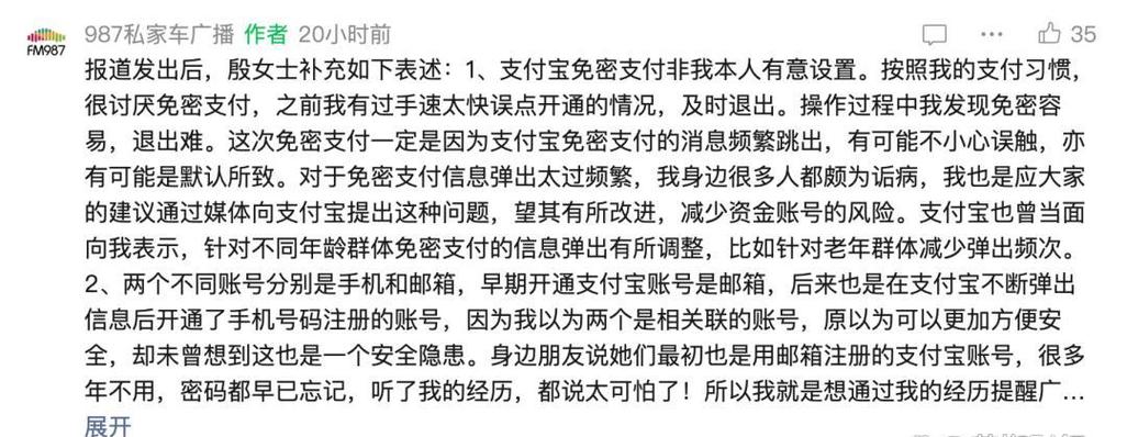 智能手表遗失,别人会盗刷支付宝吗