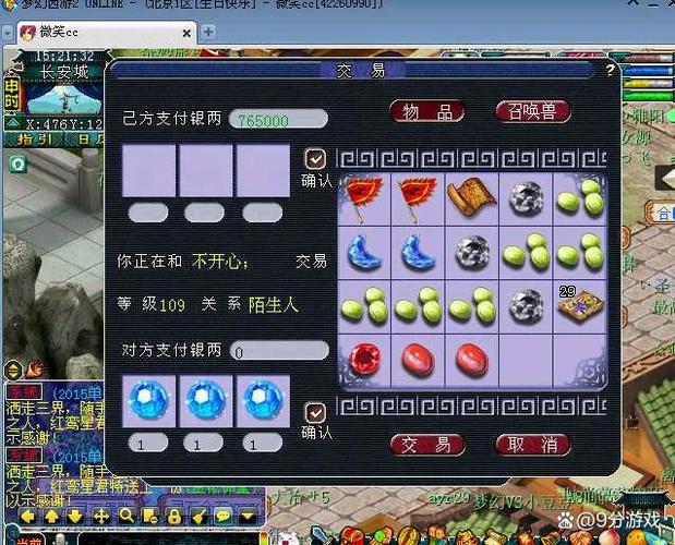 梦幻西游3d普陀宝石截图