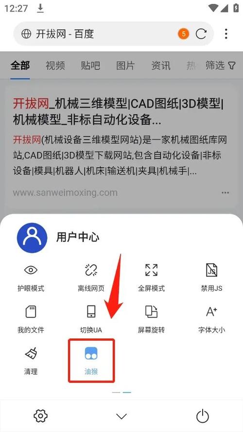 安卓浏览器图标