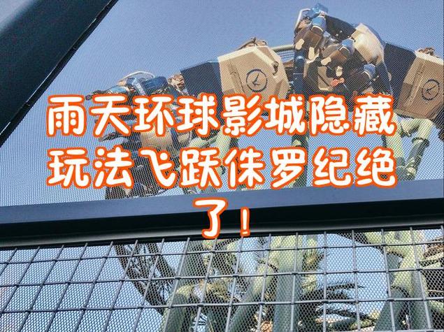 环球影城隐藏玩法介绍图标