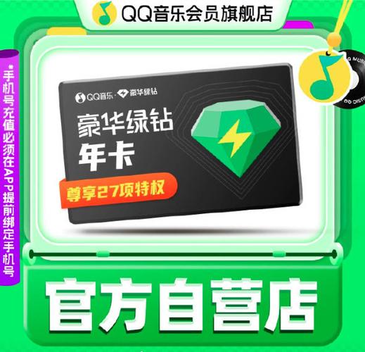 qq音乐赠送好友会员体验卡图标