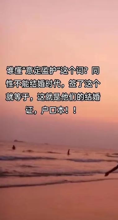 抖音怎样才能解除监护人截图
