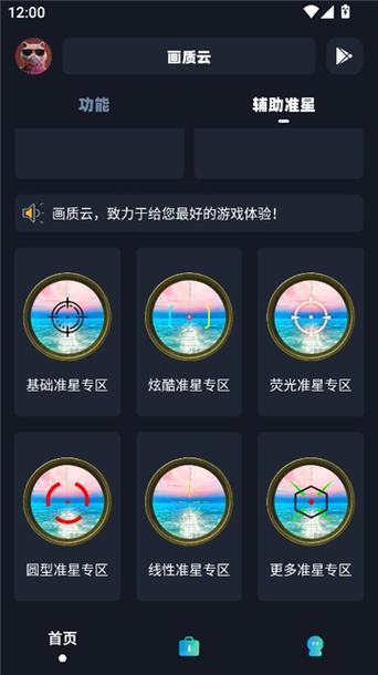 画质云下载图标