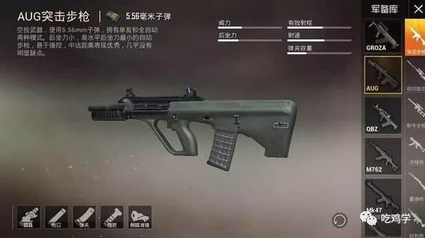 和平精英枪械的声音图标