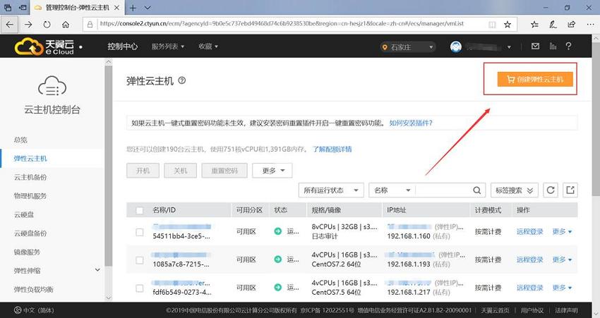 云端安装图标