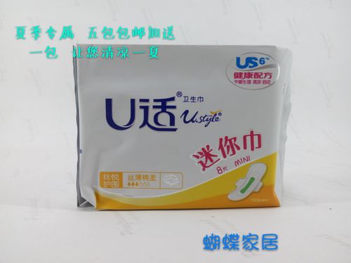 u适卫生巾价格及图片图标