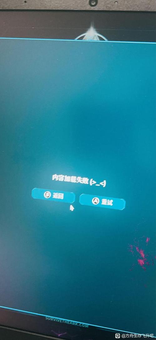 方舟进服务器提示白框图标