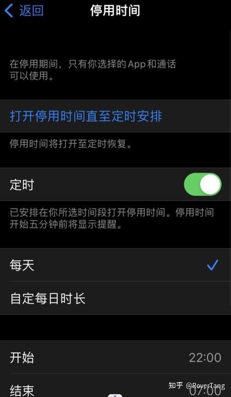 ipad限制使用时间图标