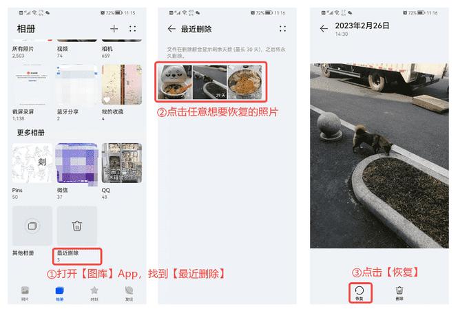手机照片为什么会自动消失图标
