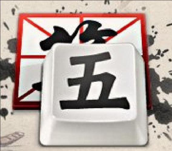 QQ五笔输入法图表截图