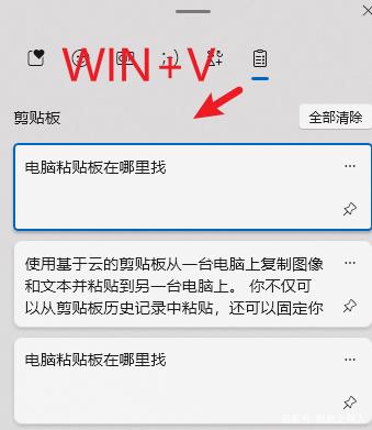 苹果电脑的剪贴板怎么找截图