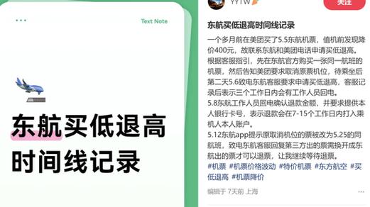 退机票电话24小时人工服务截图