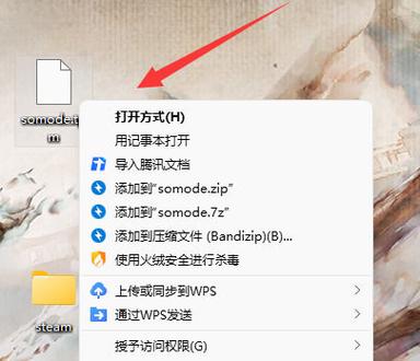 怎么打开图标