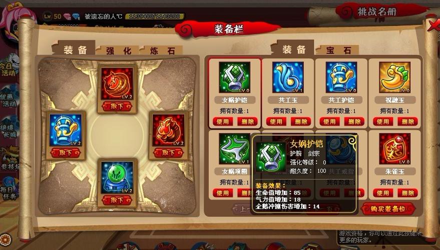 宠物大乐斗图标
