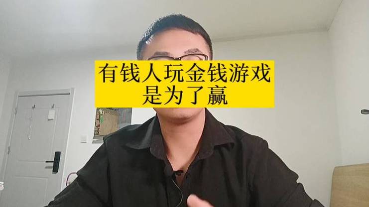 有钱人打游戏叫生活简单截图