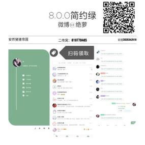 QQ美化包新版图标