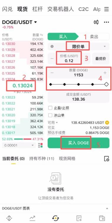 狗狗币挖矿收益计算器图标