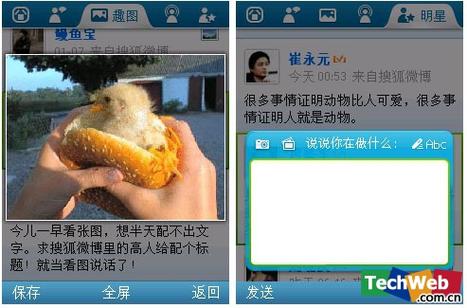 微博旧版本图标