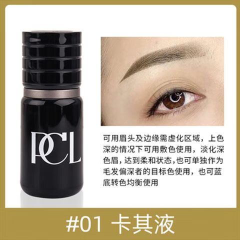 半永久不上色截图