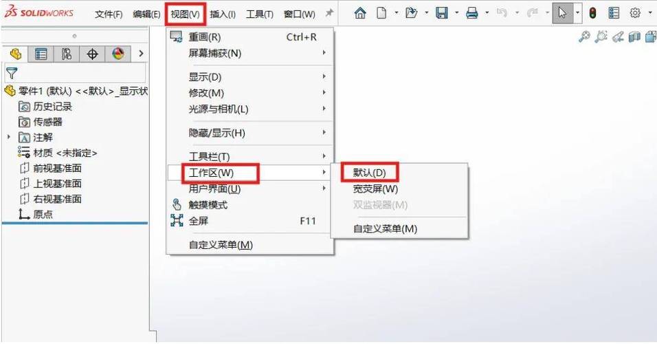 sw工作界面设置截图