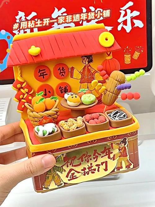 粘土迷你小摊100种图标