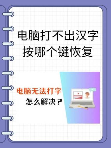 电脑输入法禁止启动后怎样恢复截图