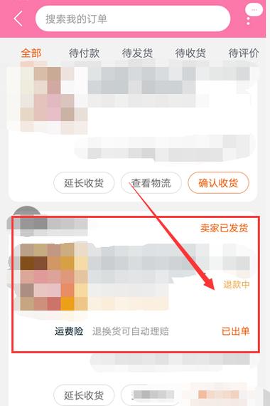 怎么取消退货上门取件图标