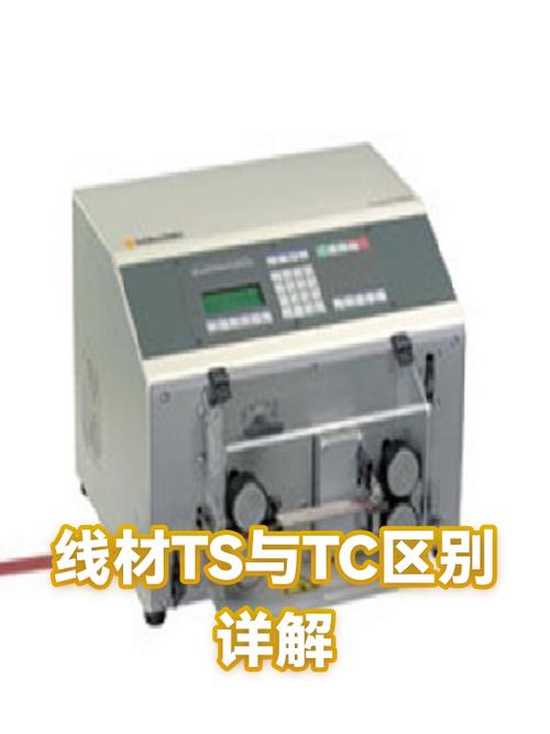 ts线和tc线的区别截图