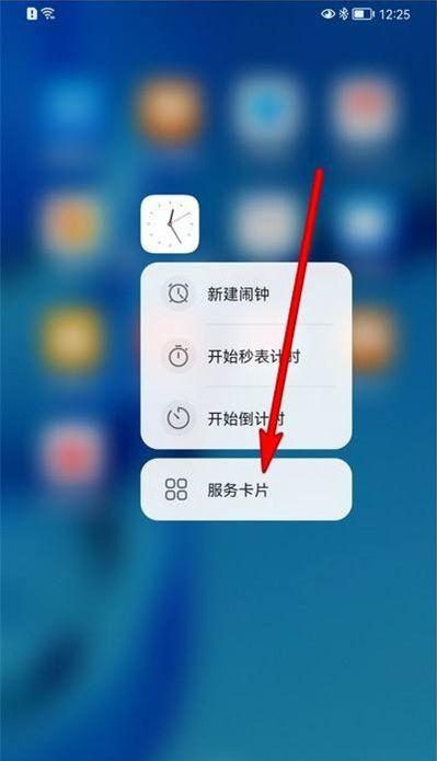 服务卡片怎么调出来图标