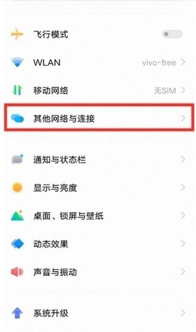 为什么vivo热点会自动断开截图